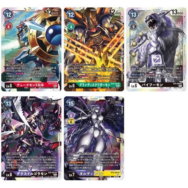 【恩嘉數位】BT9 紅/綠/黑/紫SR 數碼寶貝 DTCG 紅蓮騎士獸X抗體/雄偉古加獸/白虎獸/死X多路戰龍獸/秩序獸 | 蝦皮購物