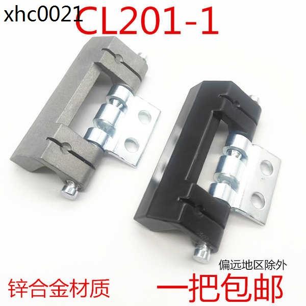 電器櫃CL201-1鉸鏈 JL201-2-3配電櫃配電箱威圖機櫃鋅合金暗鉸鏈 | 蝦皮購物