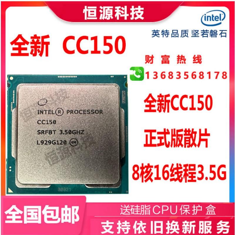 【關注立減】全新 CC150 CPU 優越E 2124 2278G 2288G 2224 2134 9900T 9900 | 蝦皮購物