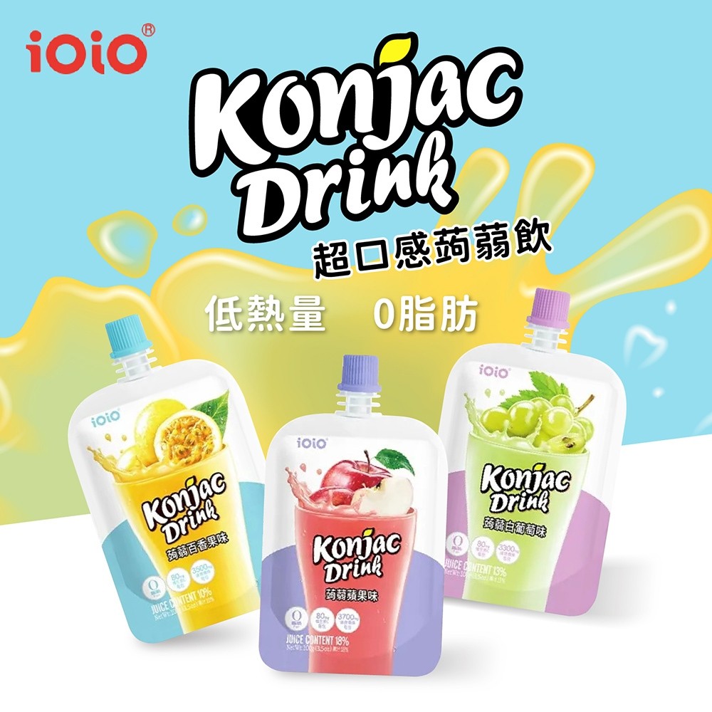 箱購 【十全ioio 水果蒟蒻飲】20包/箱 低卡 蒟蒻飲 果凍杯 凍飲 蒟蒻飲 果凍飲 好拾多【DR339】 | 蝦皮購物