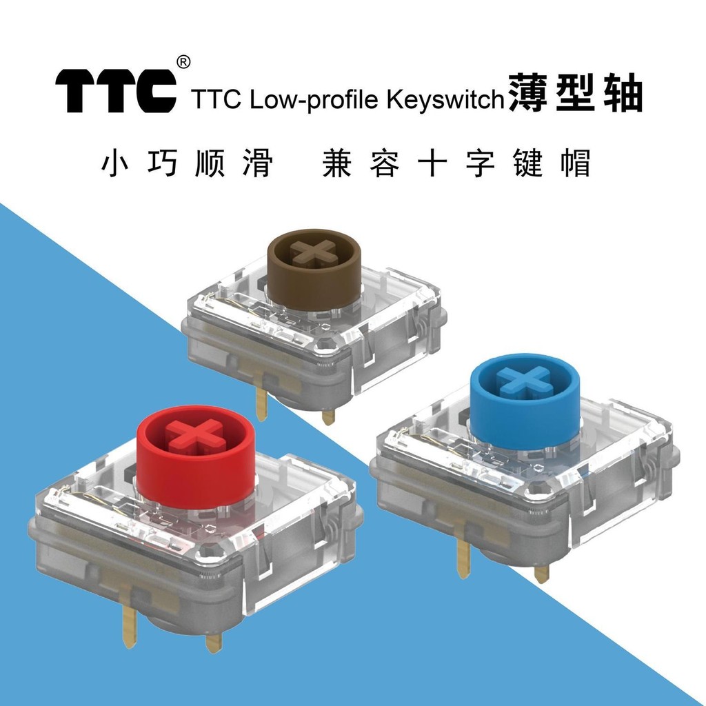 [現貨速髮]TTC薄型軸 矮軸 兼容十字鍵帽 手感順暢 客製化 機械鍵盤軸體開關 VUCD | 蝦皮購物