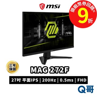 MSI 微星 MAG 272F 27吋 電競 電腦螢幕 平面 IPS 螢幕 200Hz 顯示器 MSI1046 | 蝦皮購物
