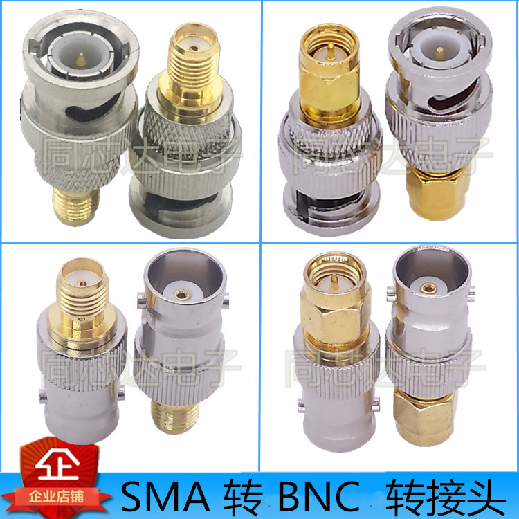 【量大價優】SMA轉BNC轉接頭Q9轉SMA公頭BNC母頭BNC公頭SMA母頭射頻接頭轉換頭 | 蝦皮購物