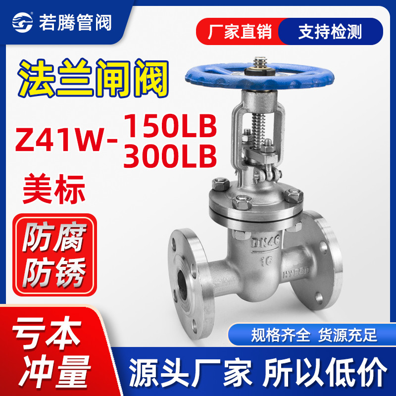 【可開發票】 Z41W不鏽鋼美標法蘭閘閥 150LB不鏽鋼閥門 304美標閘閥300LB DN100 YG | 蝦皮購物