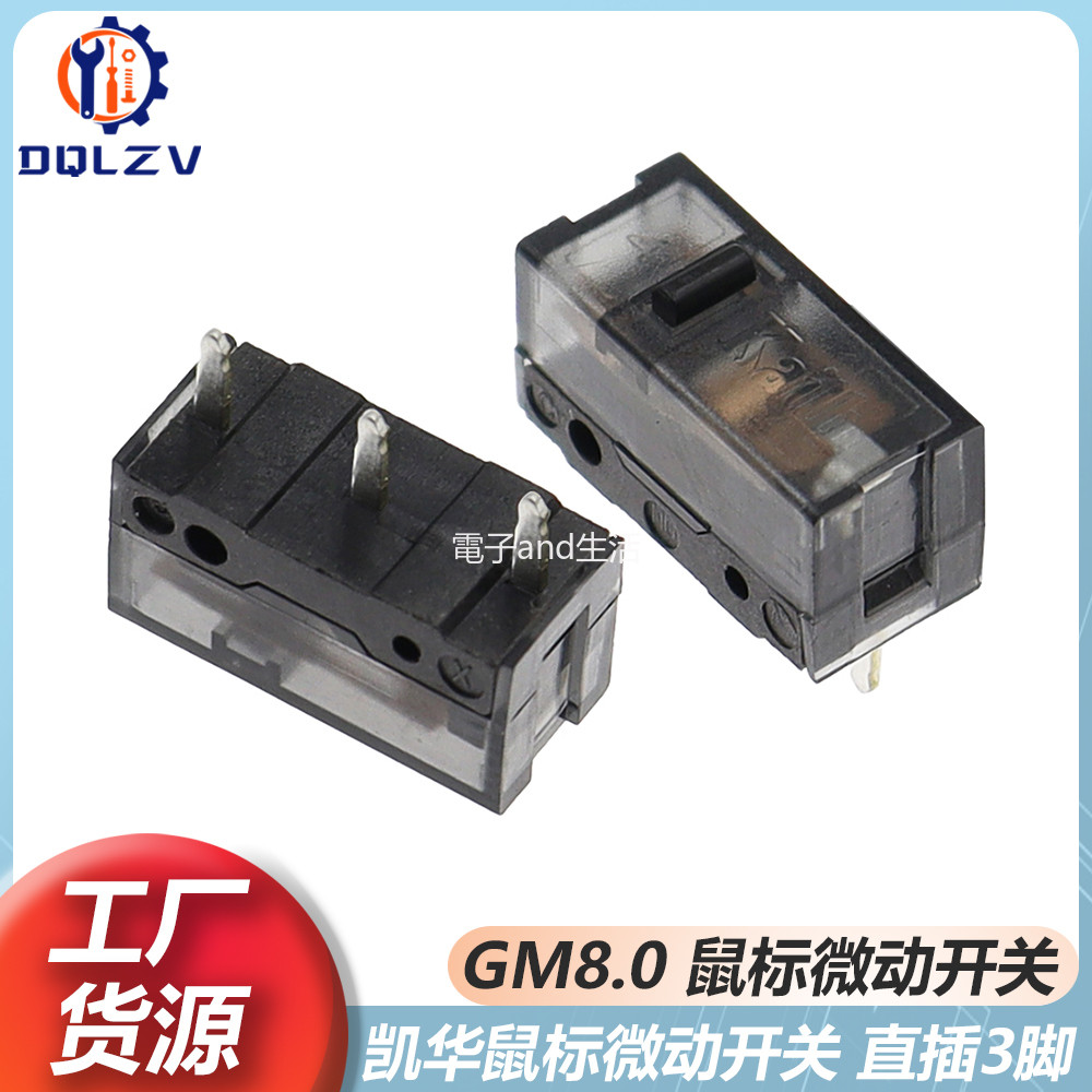 凱華Kailh GM8.0滑鼠微動開關電競 羅技 GM2.0 GM4.0 按鍵 | 蝦皮購物