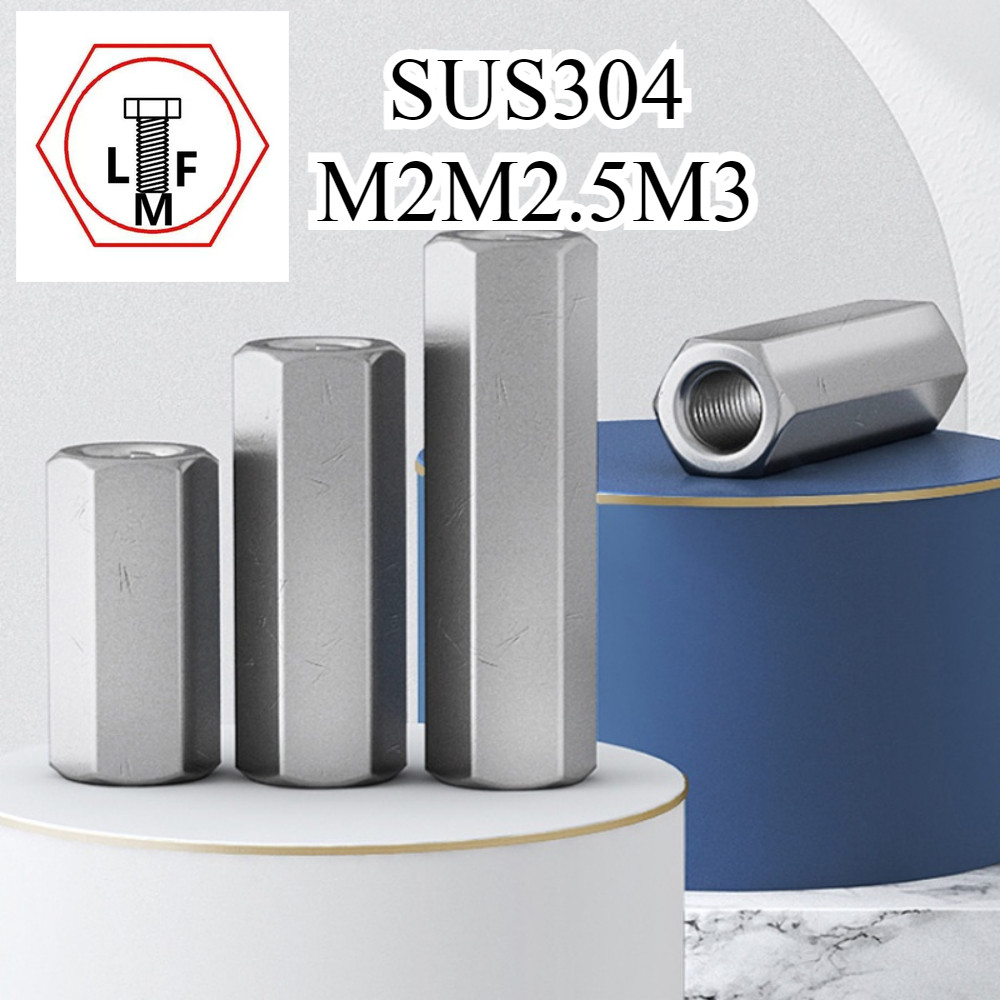 【LMF】304不鏽鋼螺帽 A2-70六角加長螺母 接頭絲桿螺絲帽M2M2.5M3-A2 | 蝦皮購物