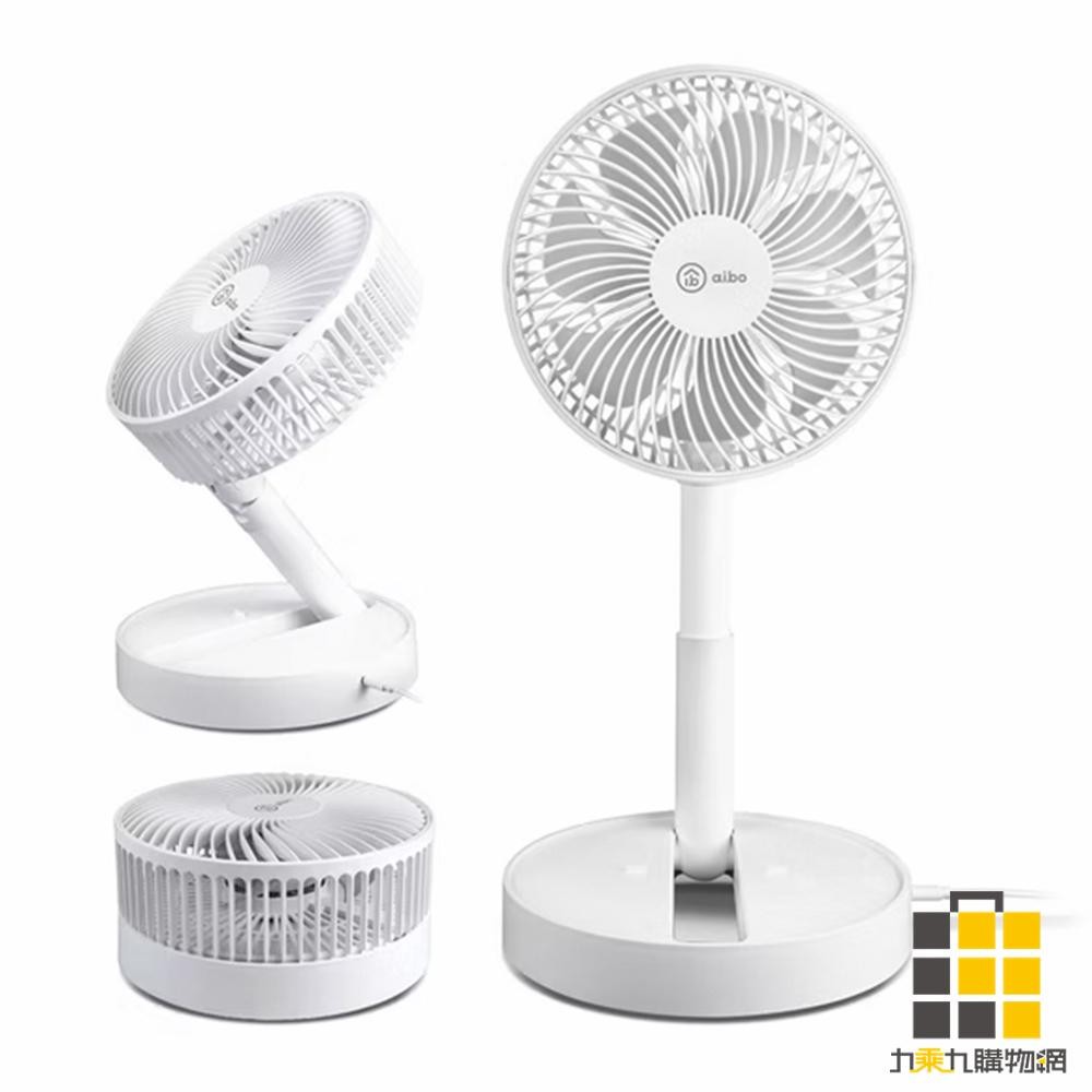 aibo 8吋 伸縮折疊大風力USB風扇 HA-FAN1137【九乘九文具】伸縮調節高度 自由調節 四檔大風速 風扇 | 蝦皮購物