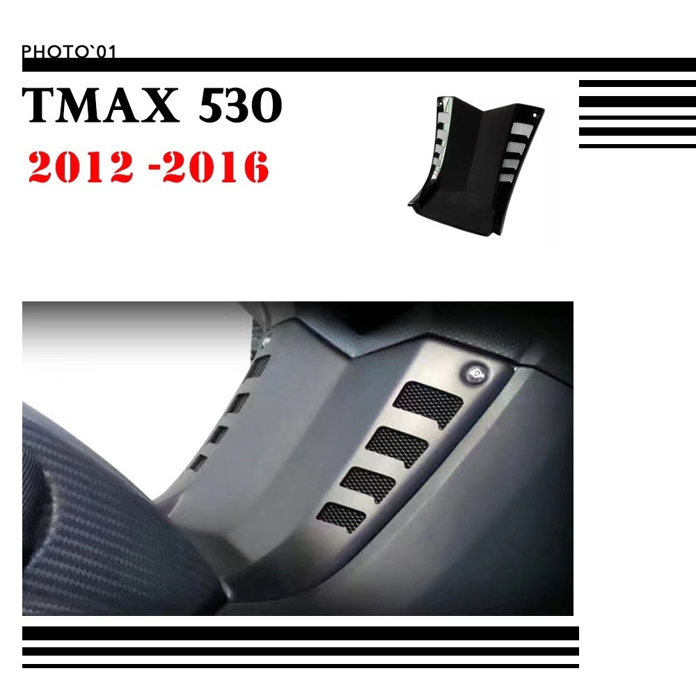 SHMOTO 適用 Yamaha TMAX 530 TMAX530 油箱護蓋 油門蓋 油箱蓋 油門 2012-2016 | 蝦皮購物
