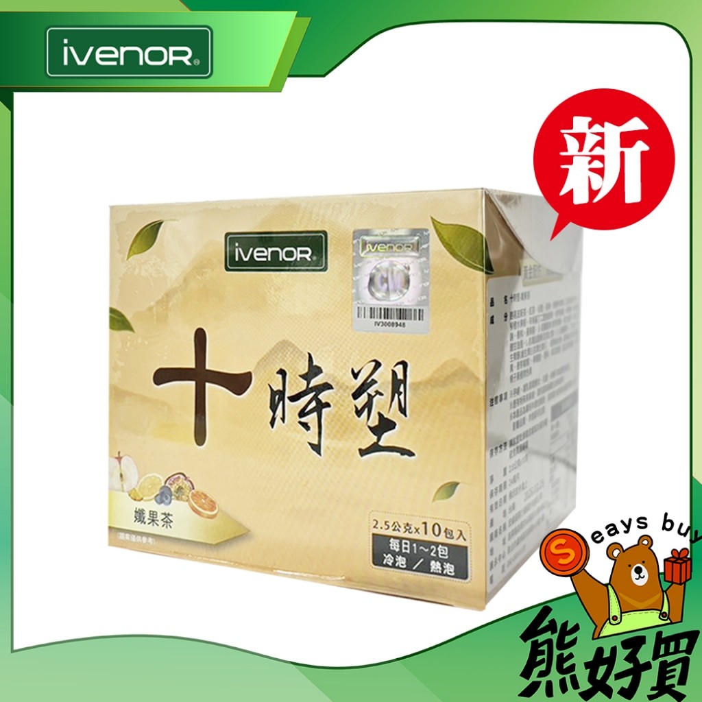 【官方正品 現貨附發票】 【IVENOR】十時塑 孅果茶 新上市 10包/盒 漢方草本茶 花草茶 廖家儀代言 公司貨 | 蝦皮購物