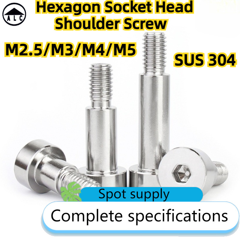 【ALC】304不鏽鋼 塞打螺栓 內六角帶肩螺絲 內六角定位軸臺階螺釘M2.5/M3/M4/M5 | 蝦皮購物