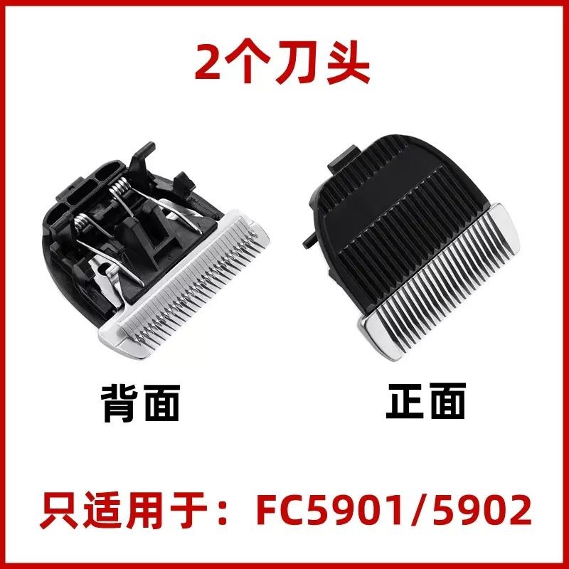 【附贈油刷】適配飛科電動理髮剪刀頭理髮器電推子FC5901 5902電推剪刀片替換【附贈油刷】適配飛科電動理髮剪刀頭理髮 | 蝦皮購物