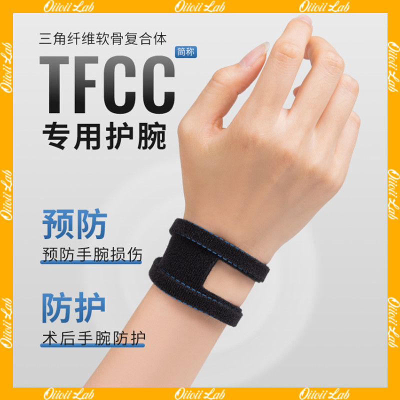 【台灣出貨】護腕 TFCC加壓支撐護腕 TFCC護腕 健身護腕 運動護腕 護腕帶 護具 加壓 綁帶護腕 防扭傷 攀岩瑜珈 | 蝦皮購物