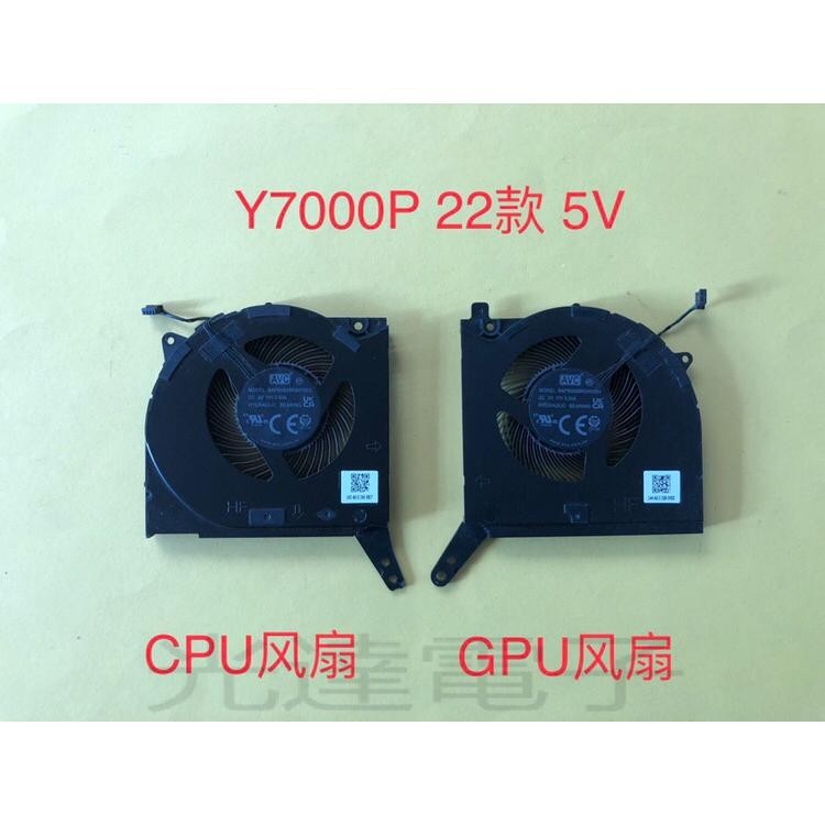 【筆電散熱】拯救者 Y7000P R7000P Y7000 Y9000P R9000P 20 21 22 23款風扇 | 蝦皮購物