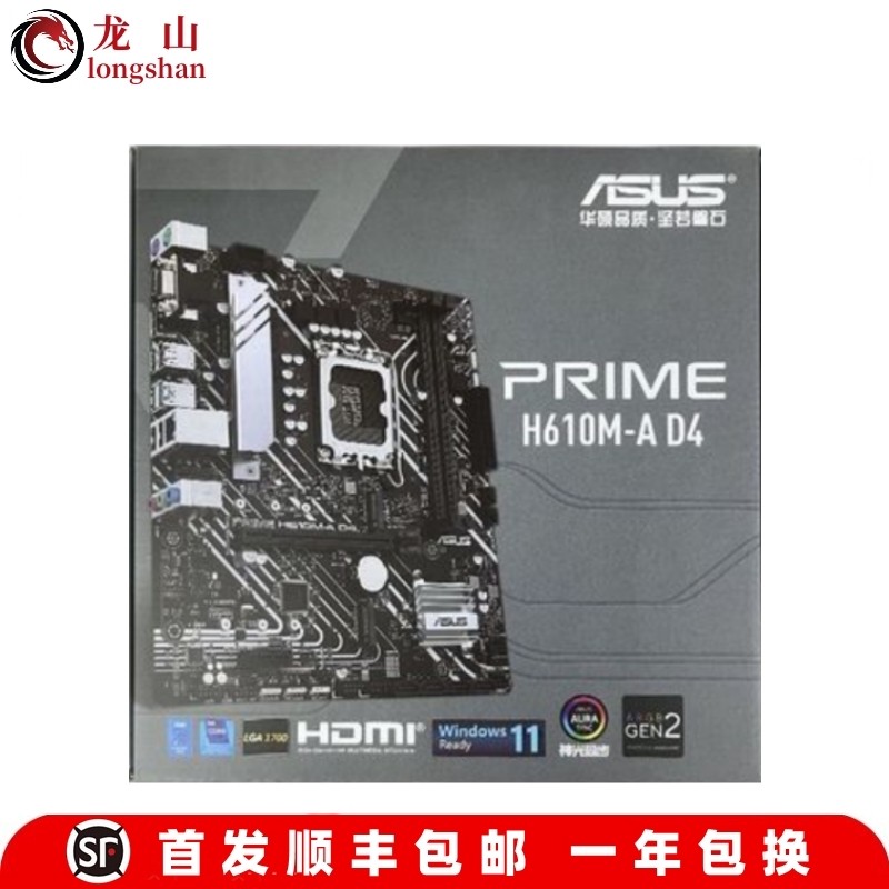 【全店免運】全新盒裝ASUS/華碩PRIME B660M-PLUS 重炮手H610M-F-k-E-A760 | 蝦皮購物