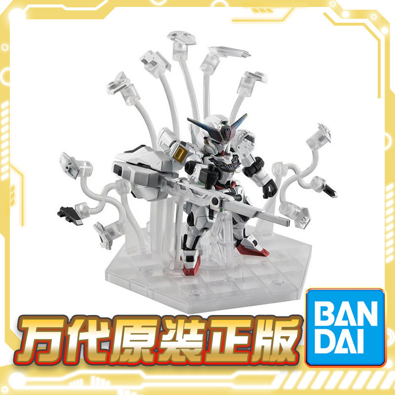 免運 萬代 PB扭蛋 MSE EX47 凱列班 異靈高達 水星的魔女阿驢遊戲動漫社 | 蝦皮購物