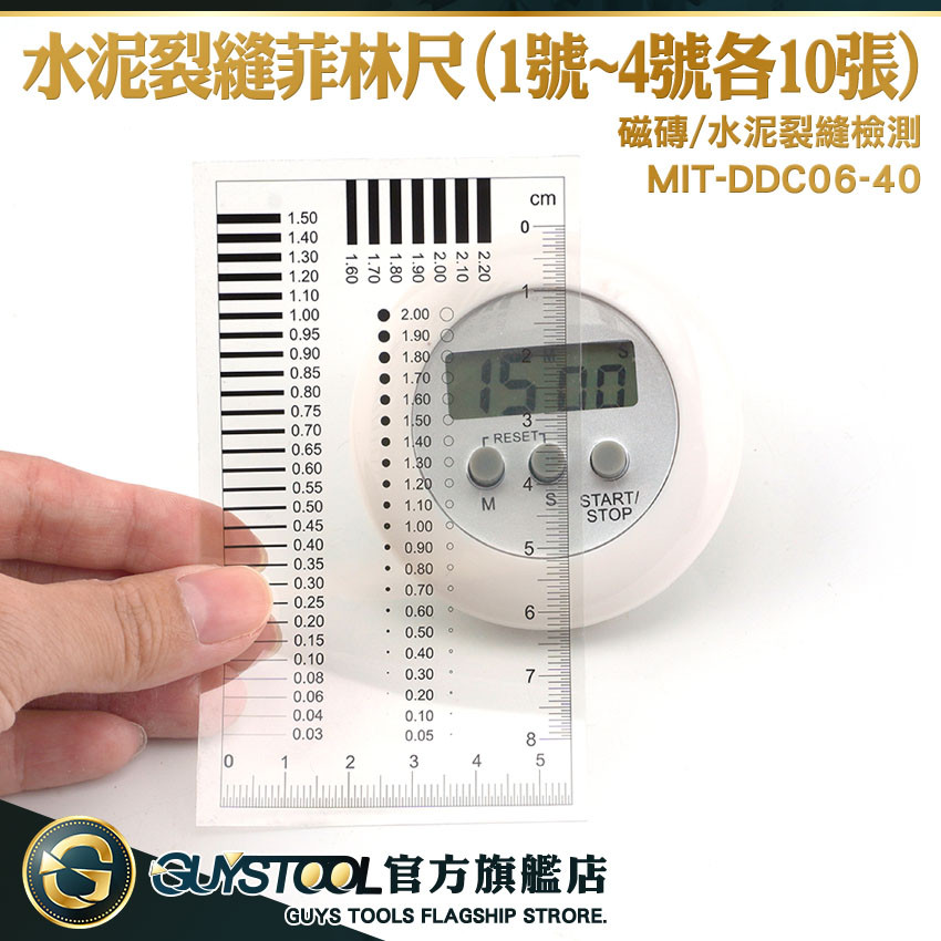 菲林尺卡規 品管 品檢卡 污點規 點規卡1-4號 點污卡 MIT-DDC06-40 刮傷異物卡 工程師 GUYSTOOL | 蝦皮購物