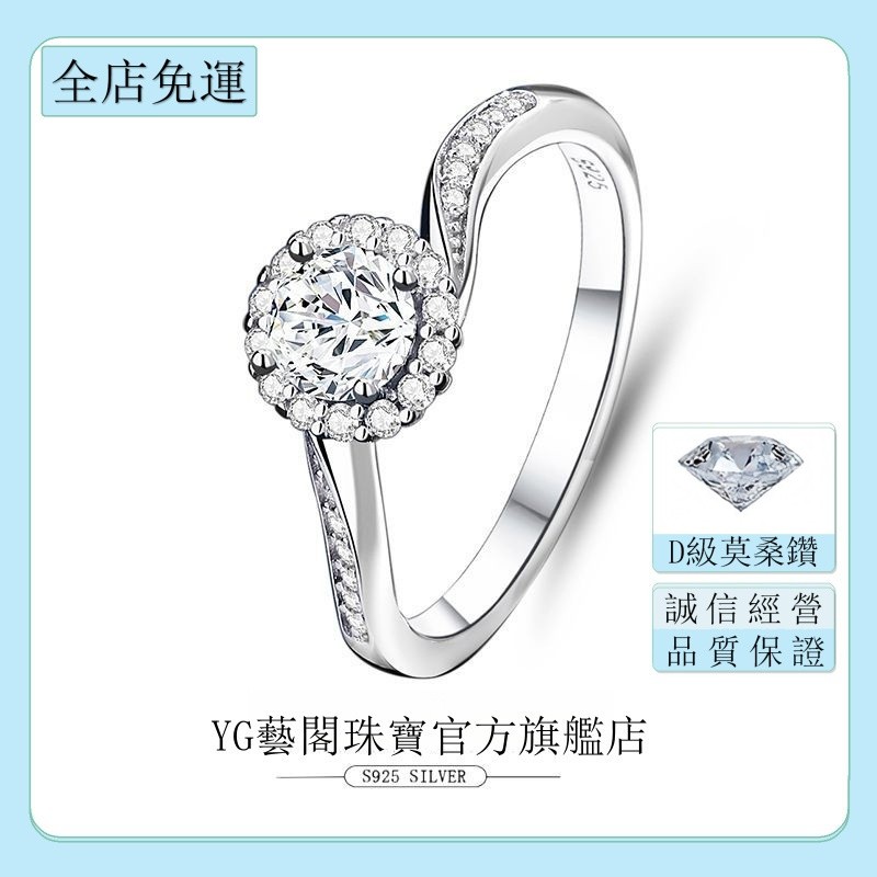 【YG珠寶】莫桑石戒指 女韓版氣質扭臂鑽戒 情侶對戒婚戒 S925銀可調節指環 莫桑鑽 告白 求婚 生日送禮物 情人節 | 蝦皮購物