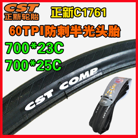 現貨供應 700c 外胎 正新700C公路自行車外胎C1761佔領者700C23/25防刺耐磨非折疊輪胎 | 蝦皮購物
