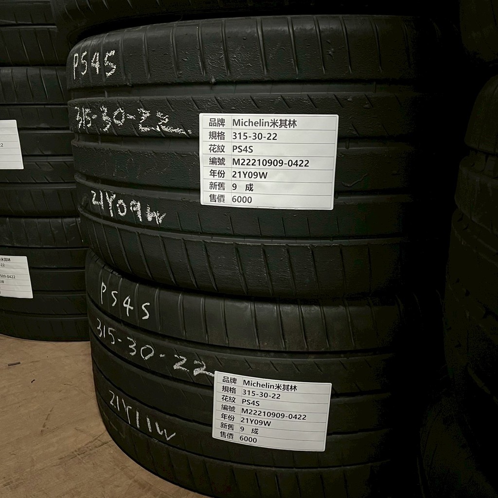 小李輪胎-蘆竹店 Michelin米其林 315-30-22 PS4S 中古胎 (標示售價為一輪) | 蝦皮購物