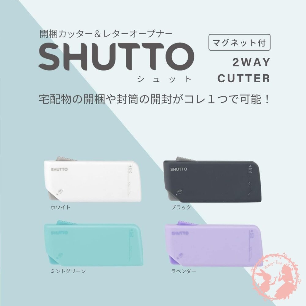 現貨 速發 日本SUN-STAR SHUTTO 多功能磁吸式拆信刀 拆箱刀 美工刀 開箱刀 拆封 拆包 | 蝦皮購物