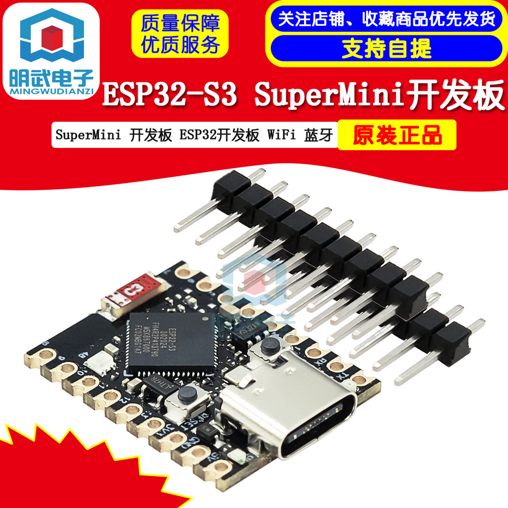 ESP32-S3 開發板 ESP32 SuperMini 開發板 ESP32開發板 WiFi 藍牙 | 蝦皮購物