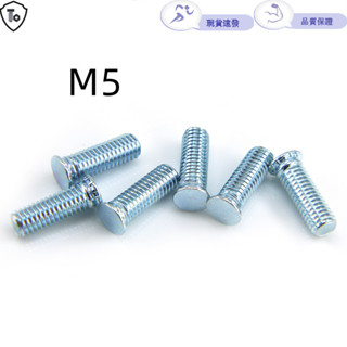 M5壓鉚螺釘 FH-M5*6~M5*40 碳鋼壓鉚螺絲 壓板螺絲 壓板螺釘 | 蝦皮購物