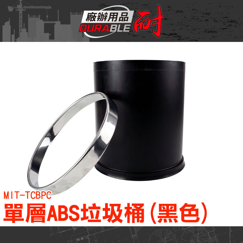 浴室垃圾桶 餐廳垃圾桶 垃圾桶無蓋 民宿垃圾筒 辦公室垃圾桶 日式垃圾桶 房間垃圾桶 廁所垃圾桶 MIT-TCBPC | 蝦皮購物