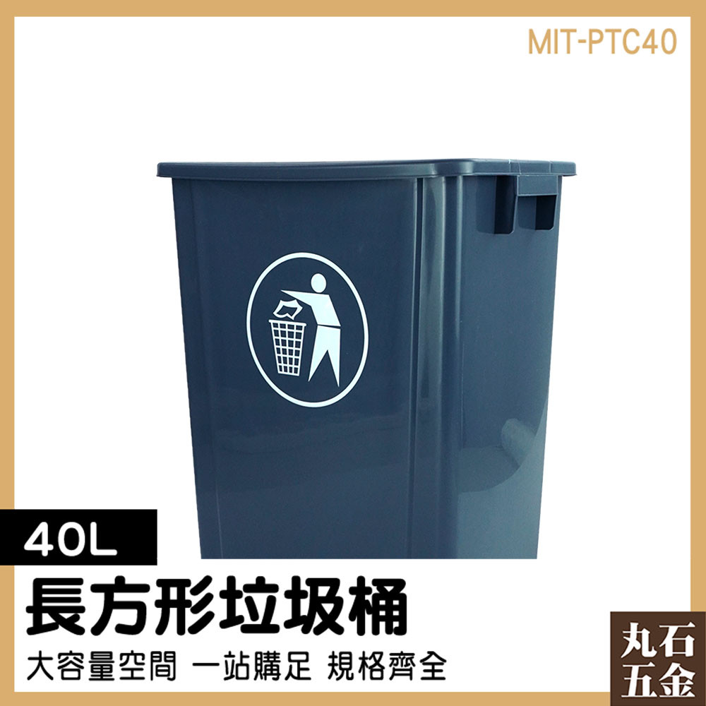 垃圾回收桶 質感垃圾桶 簡易垃圾桶 垃圾筒 MIT-PTC40 塑膠垃圾桶 40L垃圾桶 分類垃圾桶【丸石五金】 | 蝦皮購物