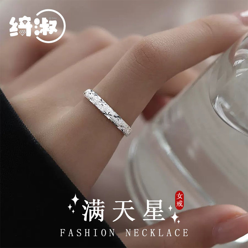 S925純銀滿天星戒指女高級感小衆設計爆款閃耀星光開口指環送閨蜜{Umi尤米} | 蝦皮購物