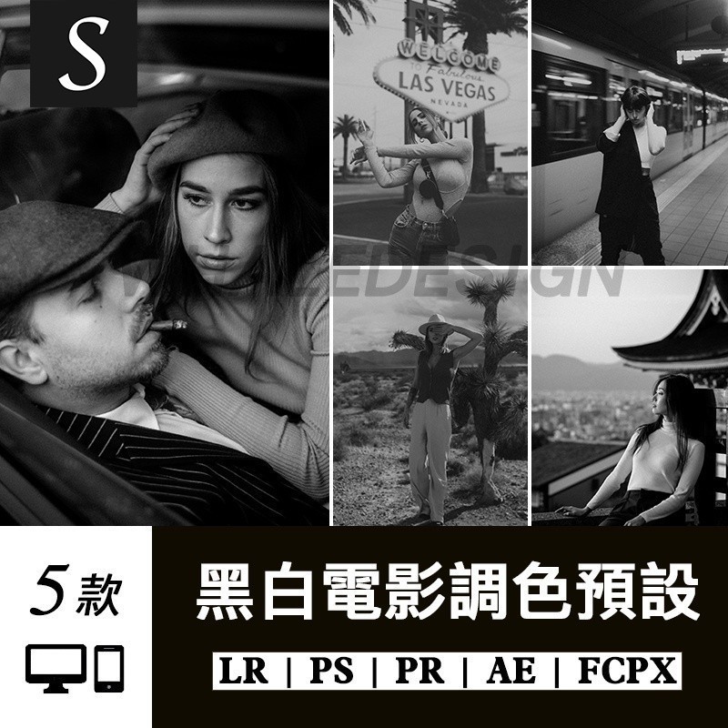 「修片濾鏡」 復古LR預設黑白電影風格單色攝影手機PS濾鏡PR達芬奇FCPX調色LUTs | 蝦皮購物