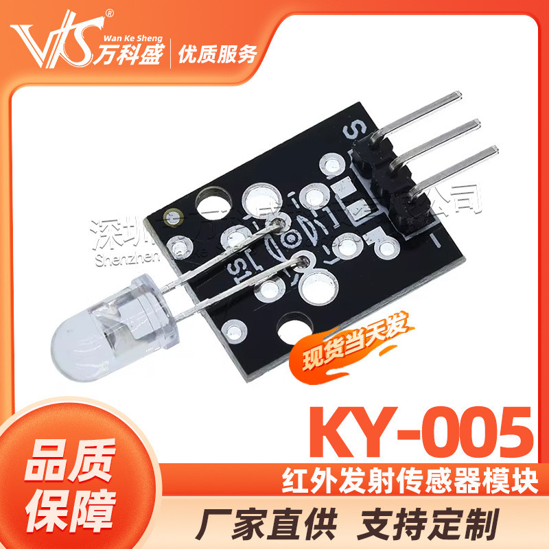 [批量可議價] 紅外髮射傳感器模塊 KY-005 紅外綫髮射二極管 | 蝦皮購物