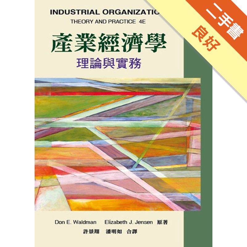 產業經濟學：理論與實務 中文第一版 2013年[二手書_良好]11317202938 TAAZE讀冊生活網路書店 | 蝦皮購物