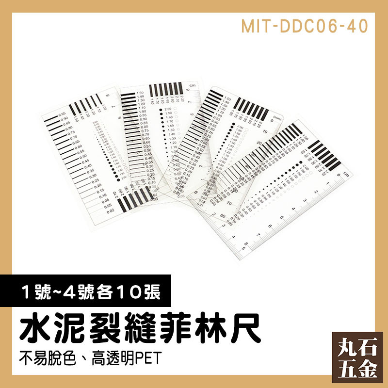 點規 黑點卡 裂縫規尺 菲林尺 透明標準尺 DDC06-40 點線規 尺規卡 QC品質檢驗 高精密 污點規【丸石五金】 | 蝦皮購物
