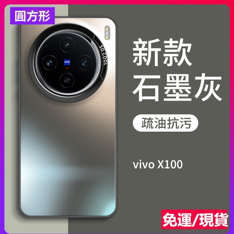 新款電鍍彩銀鐳射殼 適用於vivo x200 x100 x90 x80 v40 v30 Pro 啞光磨砂手機殼 防摔殼 | 蝦皮購物