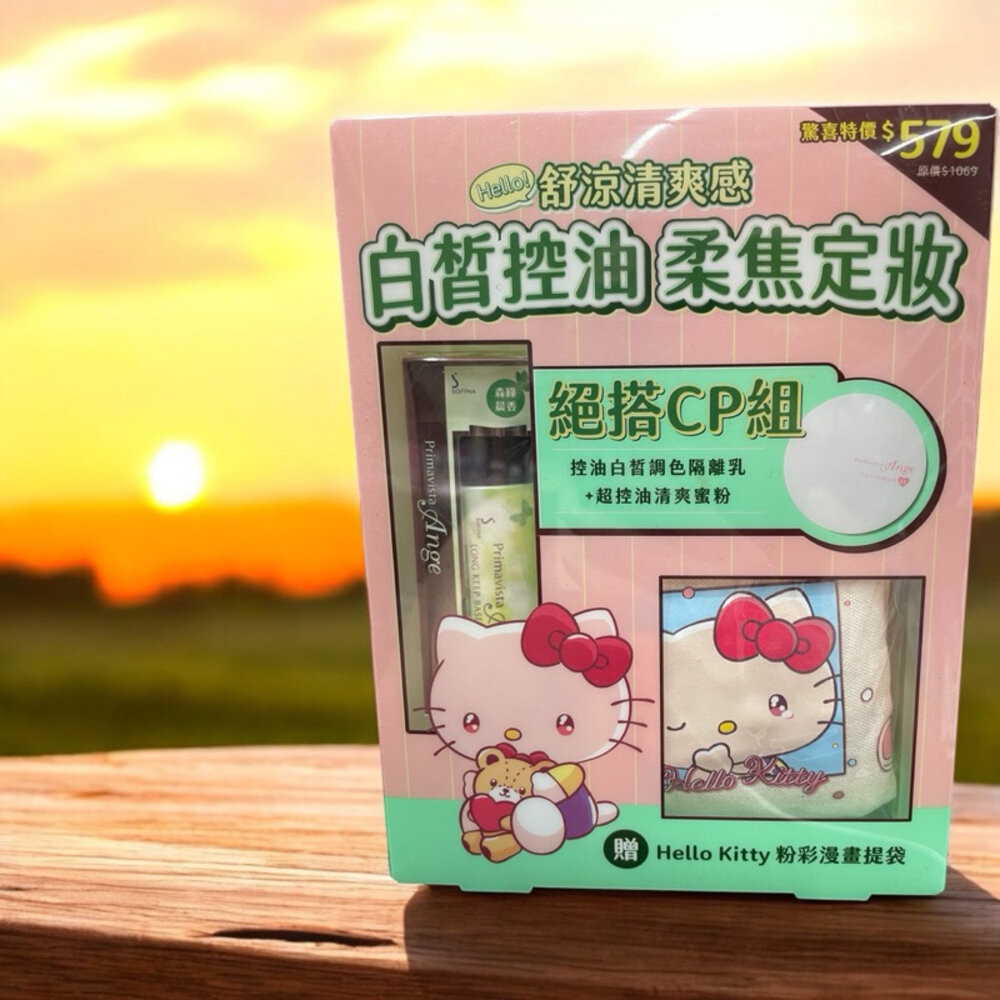 三麗鷗SOFINA蘇菲娜聯名款/Hello Kitty/大耳狗/限量版/隔離乳 正版/正貨/快速出貨 G08-2公司正品 | 蝦皮購物