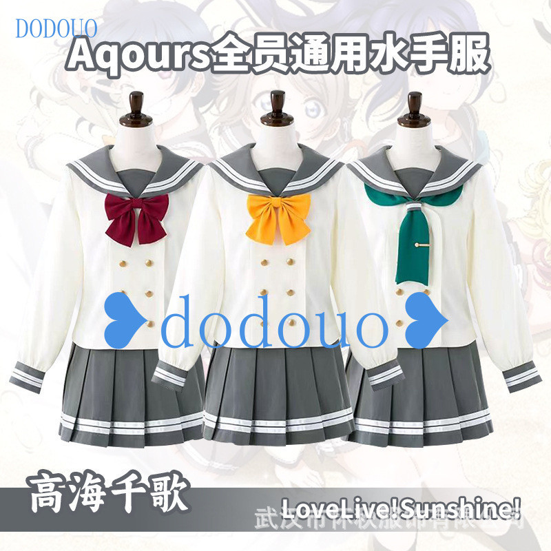 活下去!陽光! Aqours cosplay 服裝高見千花 cosplay | 蝦皮購物