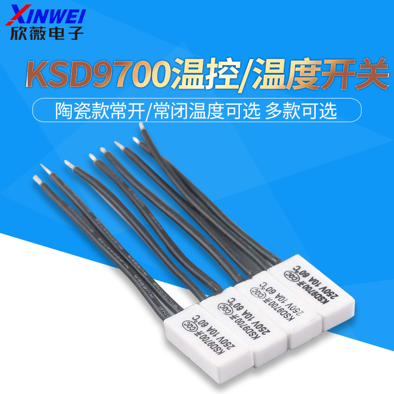 KSD9700常開常閉型溫控開關40/50/60/70/75/80度陶瓷熱保護器10A | 蝦皮購物