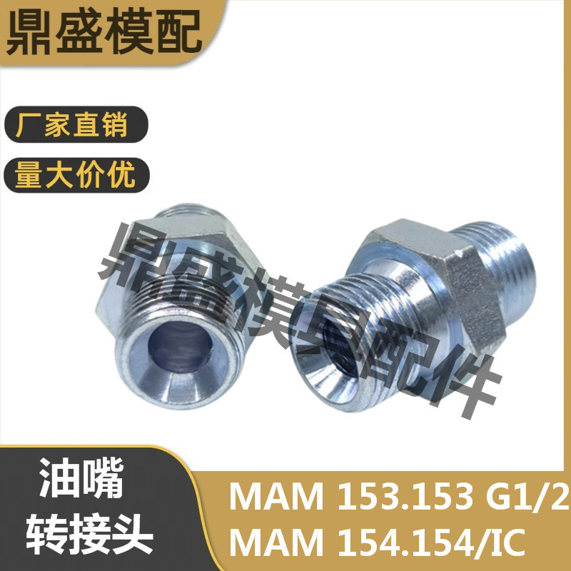 兼容法式 史陶比爾MAM 系列油嘴轉接頭 MAM151 152法式雙外牙水嘴 | 蝦皮購物