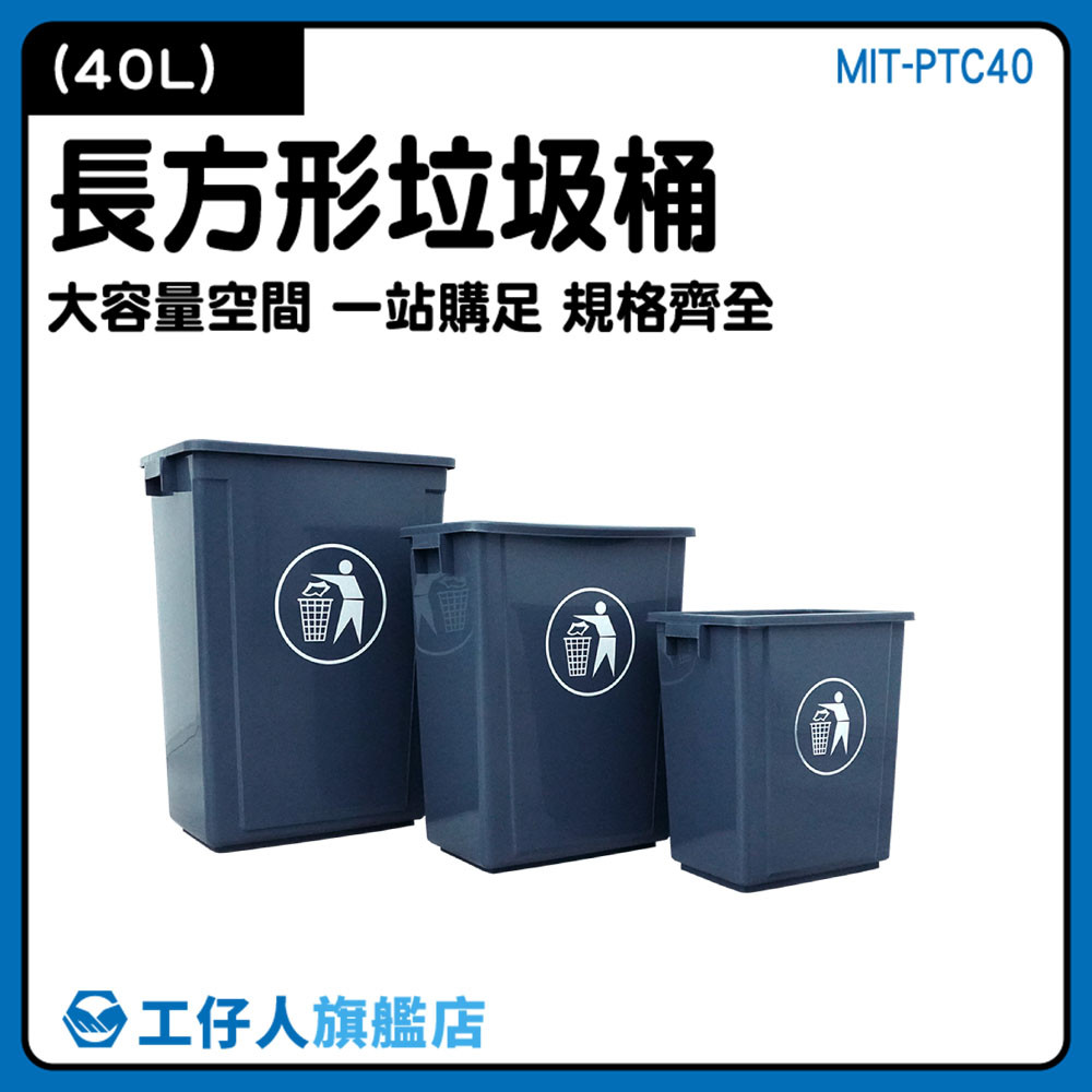 分類回收桶 回收桶 資源回收桶 MIT-PTC40 回收垃圾桶 大垃圾桶 垃圾桶推薦 廚房垃圾桶【工仔人】 | 蝦皮購物