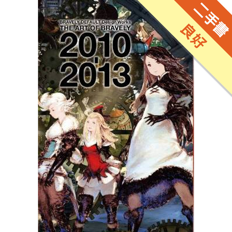 BRAVELY DEFAULT Design Works THE ART OF BRAVELY 2010-2013[二手書_良好]11315688088 TAAZE讀冊生活網路書店 | 蝦皮購物