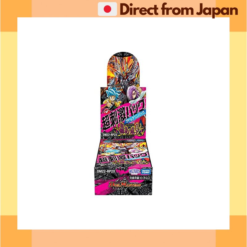 【魔鬥大師 TCG DM22-RP2X 轟炎之龍皇 超刺激包 DP-BOX】 | 蝦皮購物