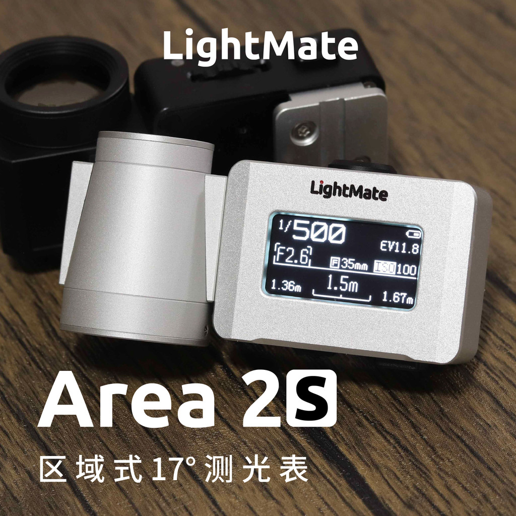 【現貨 相機配件】光莓LightMate Area 2S區域式17°測光表 高精度 膠片相機 充電式 | 蝦皮購物