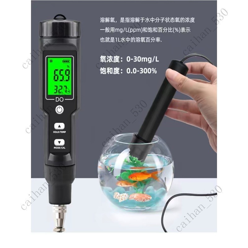 便攜式溶氧儀 溶氧儀 DO9100 數字溶解氧分析儀 溶解氧檢測儀 水含氧量檢測儀 養殖水質分析儀 | 蝦皮購物