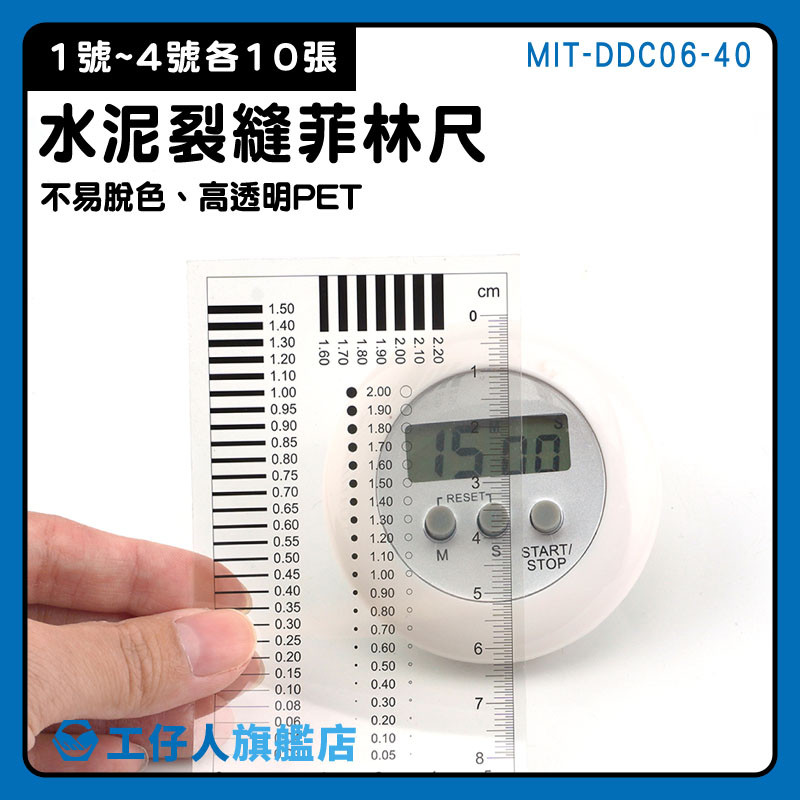 裂縫規 污點規 點規卡 品管尺 透明菲林尺 MIT-DDC06-40 刻度尺 線規 QC品質檢驗 品檢卡【工仔人】 | 蝦皮購物