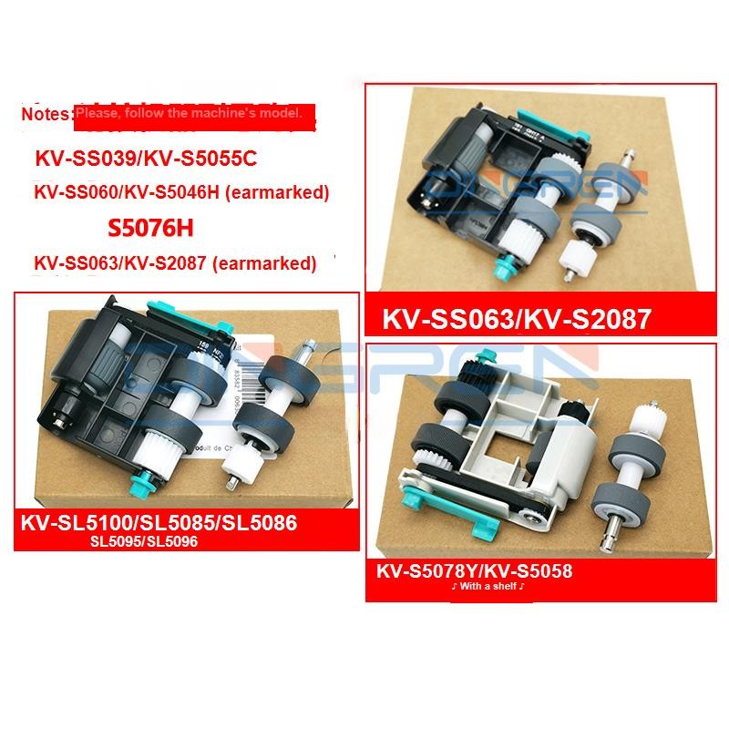 適用松下KV-S5055C KV-S5046H KV-S5076H掃描儀搓紙輪 滾輪套件KV-SS039 SS060 S | 蝦皮購物