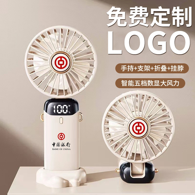 客製化 小風扇 手持 小風扇 定製logo 刻字印圖案 公司活動 小禮品 宣傳 送 客戶 員工 廣告 | 蝦皮購物