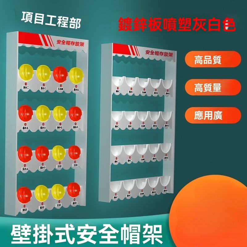 安全帽架子擺放架 壁掛式存放頭帽架 車間落地式安全帽架工地展示架 | 蝦皮購物