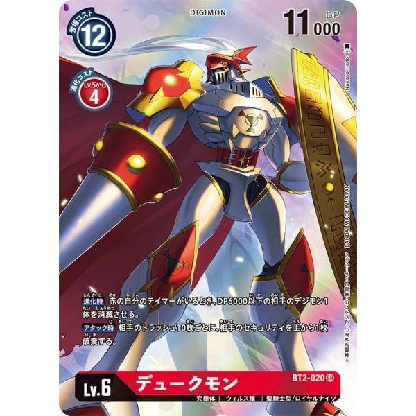 BT2-020 (SR) 紅蓮騎士獸 (異圖) | 蝦皮購物