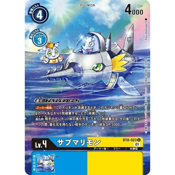 BT8-023 (U) 潛鯊獸 (異圖) | 蝦皮購物