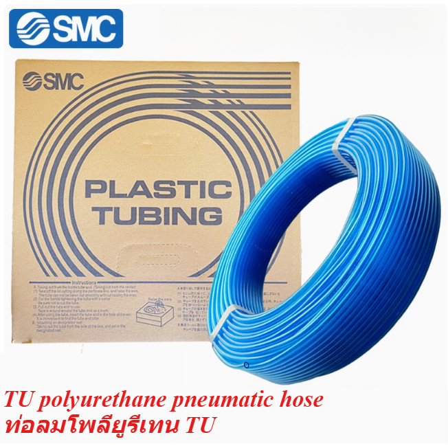 smc氣管PU軟管TU0425BU-20 TU0604BU-20 TU0805BU-20 TU1065BU-20 TU1 | 蝦皮購物